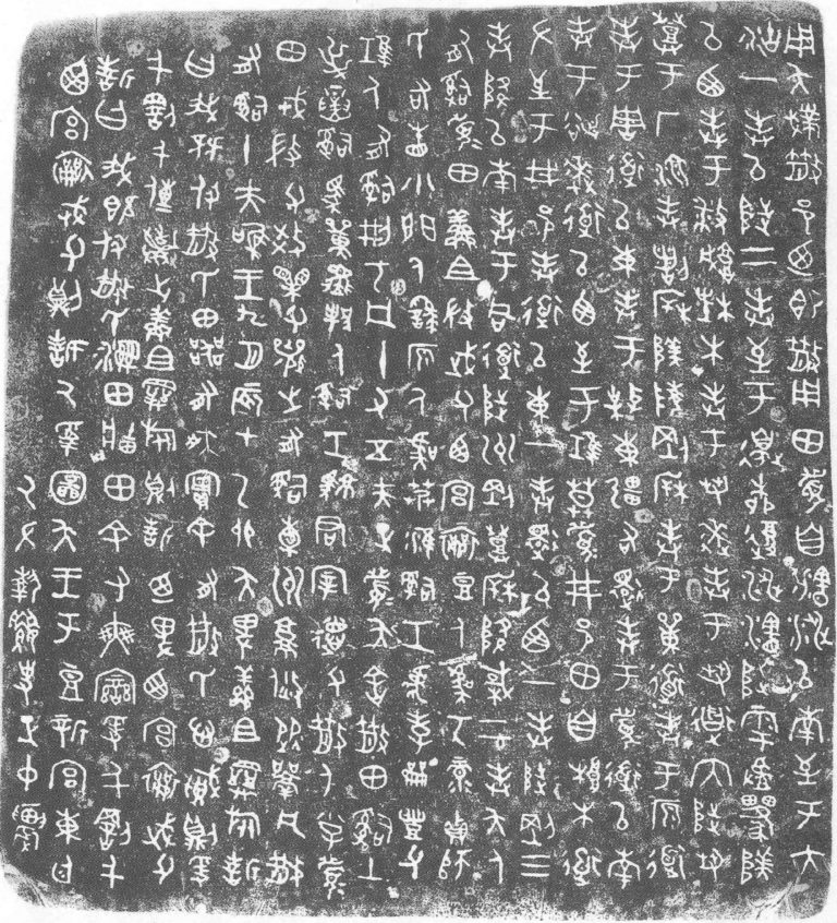 Designing with the Hanzi script – Keith Tam