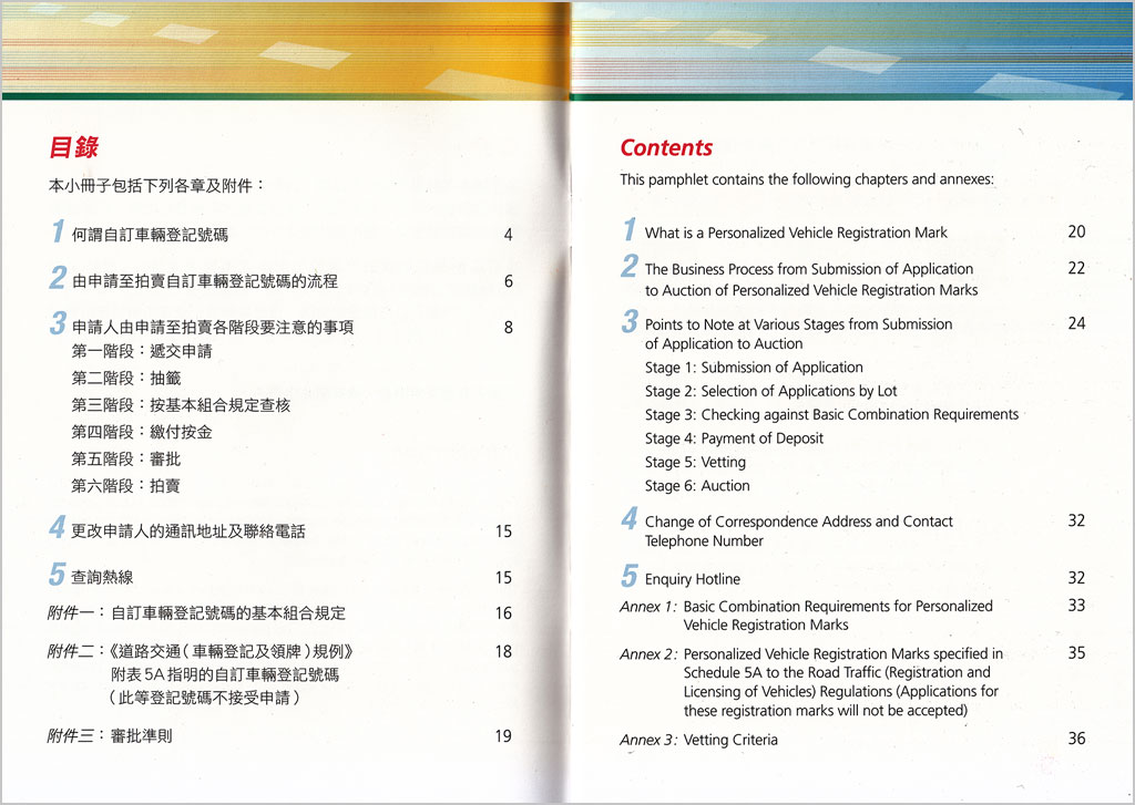 Trust in Chinese–English bilingual documents: a heuristic for ...