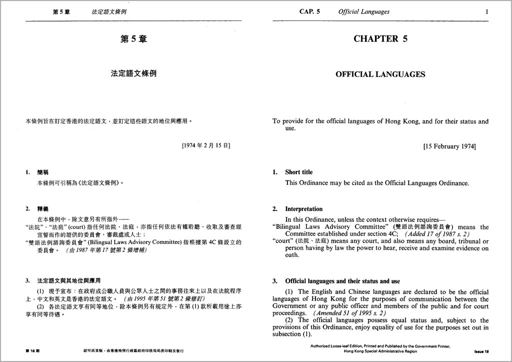 Trust in Chinese–English bilingual documents: a heuristic for ...