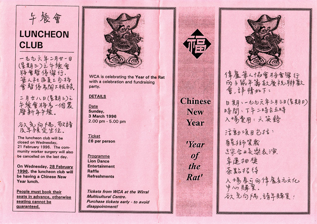 Bilingual typography – Keith Tam